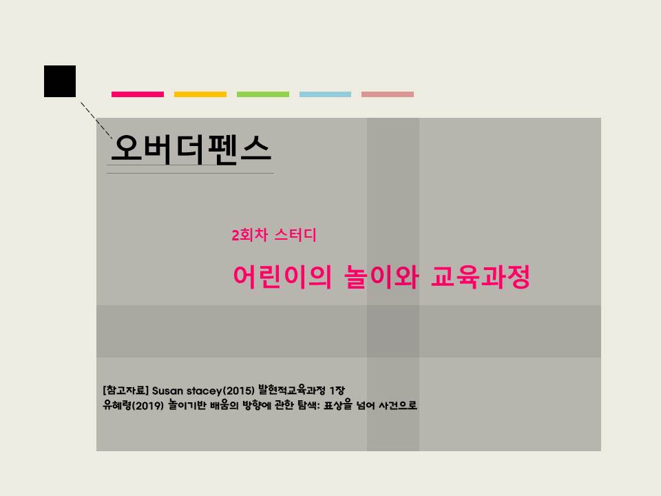 i-누리 - 누리과정 포털 사이트