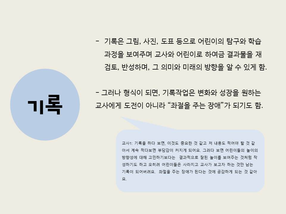 i-누리 - 누리과정 포털 사이트