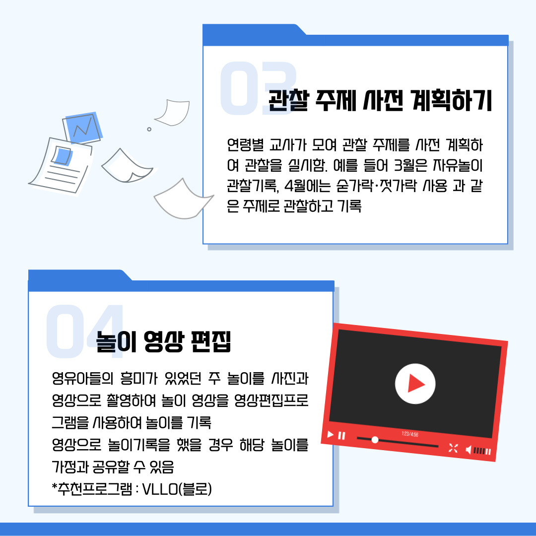 i-누리 - 누리과정 포털 사이트
