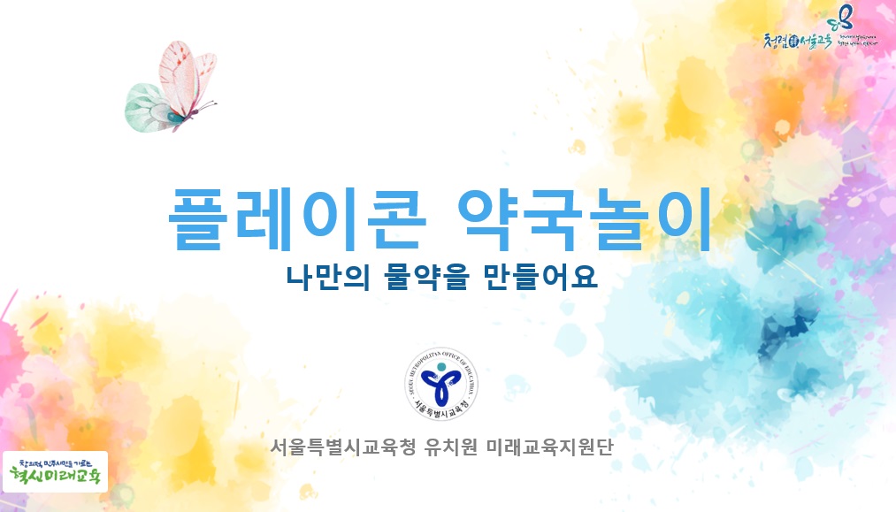 i-누리 - 누리과정 포털 사이트