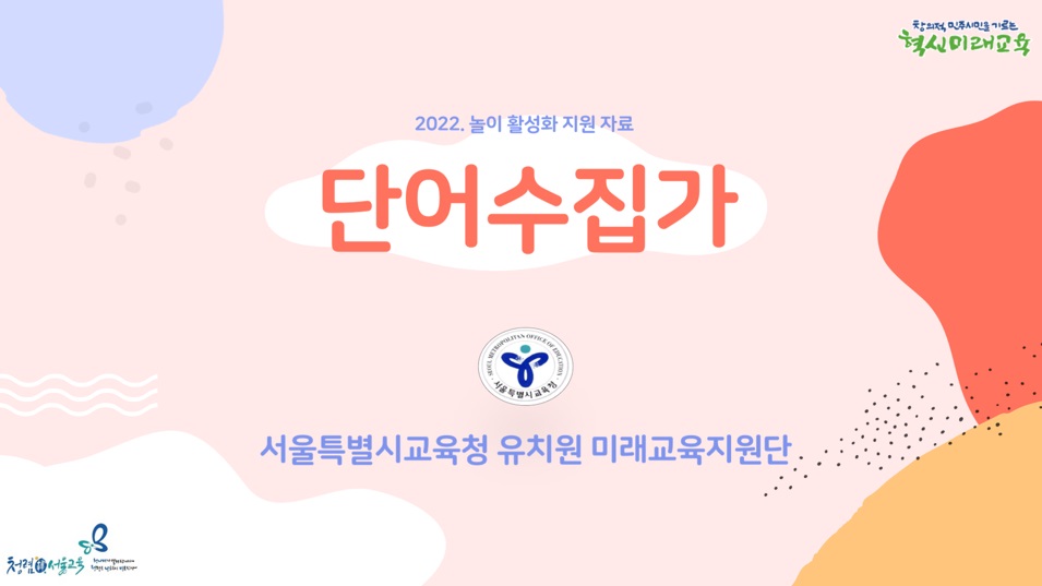 i-누리 - 누리과정 포털 사이트