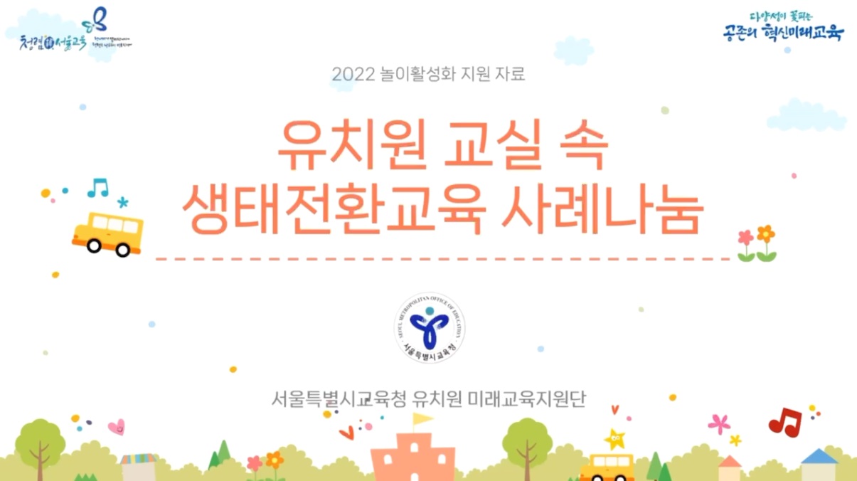 i-누리 - 누리과정 포털 사이트