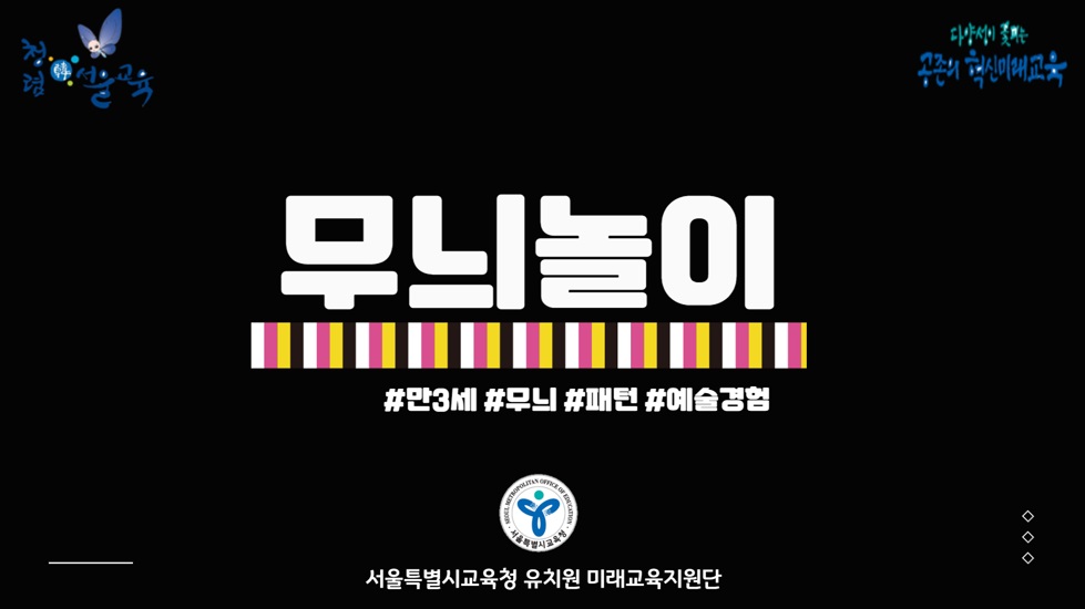 i-누리 - 누리과정 포털 사이트