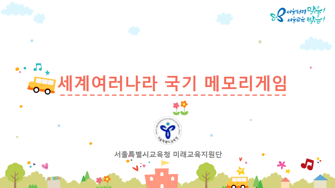 i-누리 - 누리과정 포털 사이트