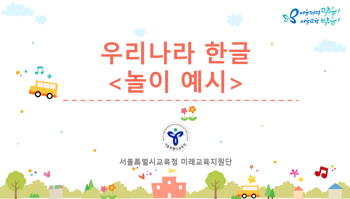 i-누리 - 누리과정 포털 사이트